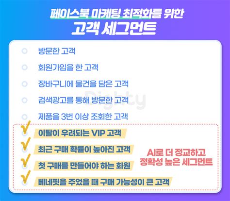페이스북의 고도화된 타게팅 아직 안 써보셨나요 Recipe 다이티 블로그