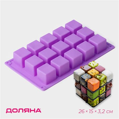 Форма силиконовая для выпечки Доляна «Фигуры.Куб», 26×15×3,2 см, 15 ...