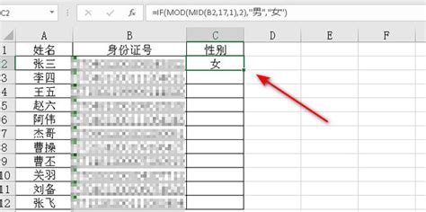 如何用身份证号提取性别360新知