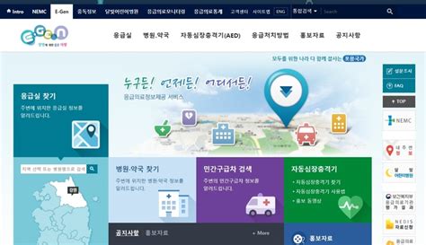 추석 연휴 문 여는 병원‧약국 어디 ‘응급의료포털 ‘휴일지킴이약국 접속하면 끝