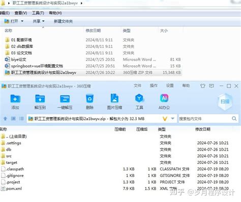 开题 基于java计算机毕业设计职工工资管理系统设计与实现 （附源码） 知乎