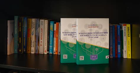 “Мэдээллийн Технологийн хөгжил түүхэн замнал дурсамж” ном хэвлэгдэн гарлаа