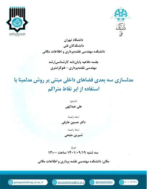 Ali Abdollahi Linkedin‘de 3dmodeling Pointcloud Indoor