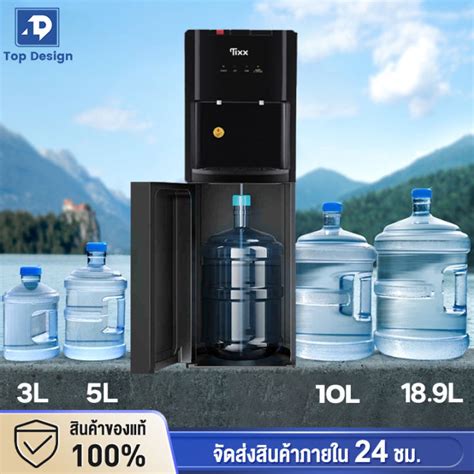 ซื้อ1แถม1 ตู้ทำน้ำร้อน น้ำเย็น ตู้กดน้ำเย็น2ระบบ ถังล่าง ประหยัดไฟ ระบบตัดไฟอัตโนมัติ Water