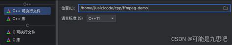 Ubuntu2104 安装ffmpeg库并在clion中编写cpp使用ffmpegclion Ffmpeg Csdn博客
