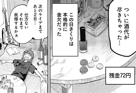 廣井きくり「 ‾‾‾‾‾‾ 本日更新🍶 『廣井きくりの深酒日記』 」comic Fuz（コミックファズ）の漫画