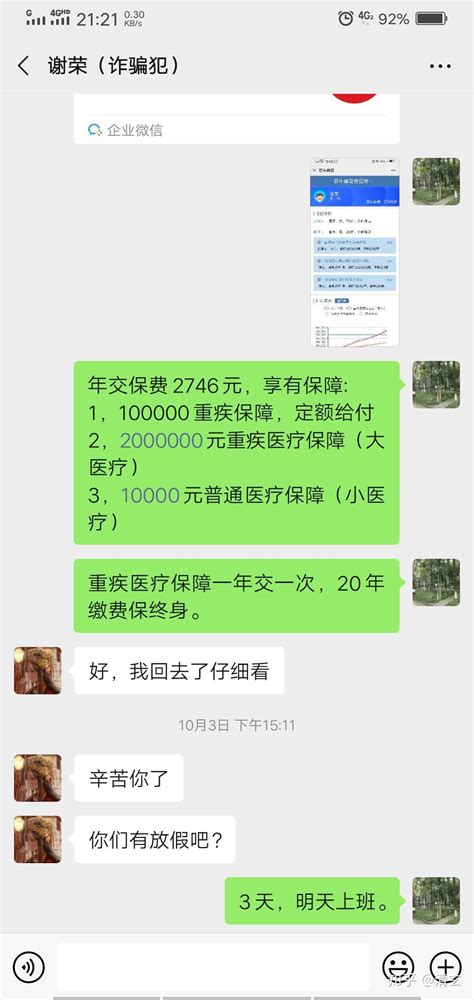 有谁认识这群人么？网络诈骗 知乎