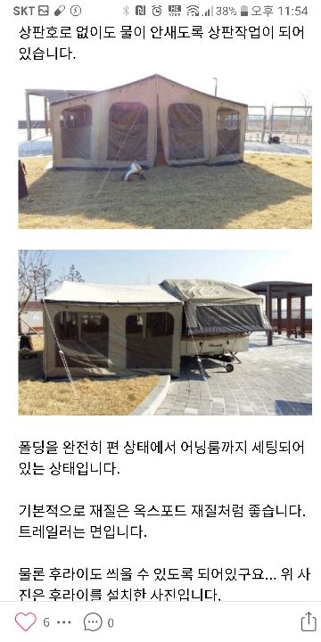 캠핑 텐트레일러 Ttr 6 팝니다 당근 중고거래