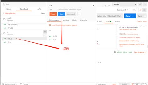 Postman详细操作postman字符串操作 Csdn博客