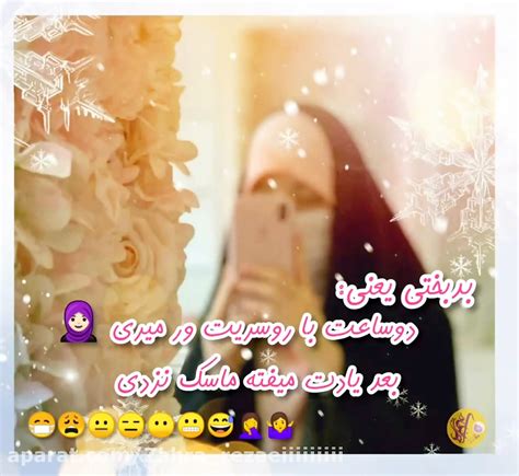 کلیپ جالب دخترانه چادری دخترانه محجبه