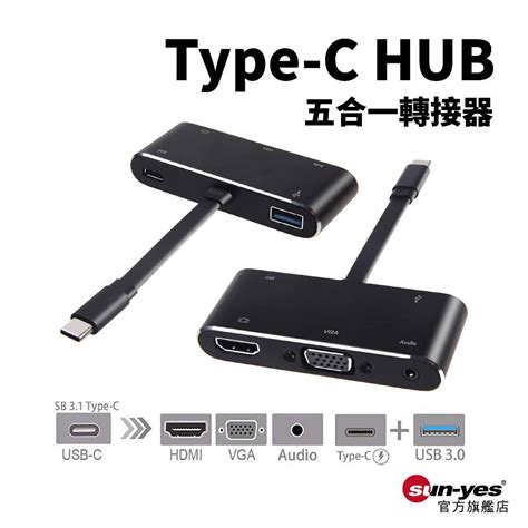 Type C轉hdmi五合一轉接器｜sy Hub07｜支援iphone15 Switch雙影像同步輸出與監聽功能 即插即 蝦皮購物