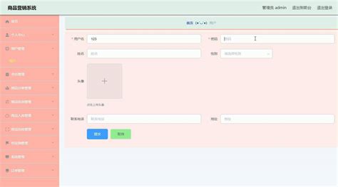 基于ssmvue的java会员制度商品营销管理系统（源代码含文档） 聚创网
