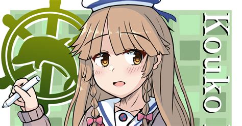 納沙幸子 納沙幸子 Nekkothewaferのイラスト Pixiv