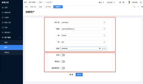 Hashdata用户指南 Hashdata用户指南