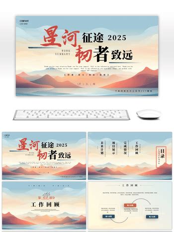 迪奥ppt模板图片 迪奥ppt模板素材 迪奥ppt模板图片下载 千库网
