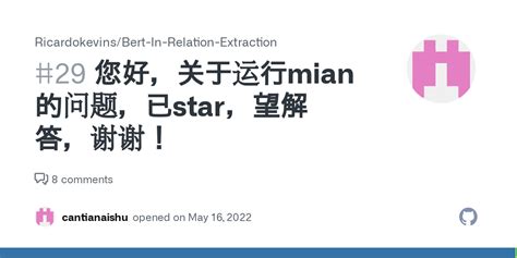 您好，关于运行mian的问题，已star，望解答，谢谢！ · issue 29 · ricardokevins bert in