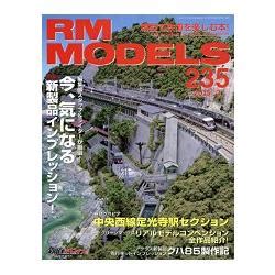 RM MODELS 3月號2015金石堂