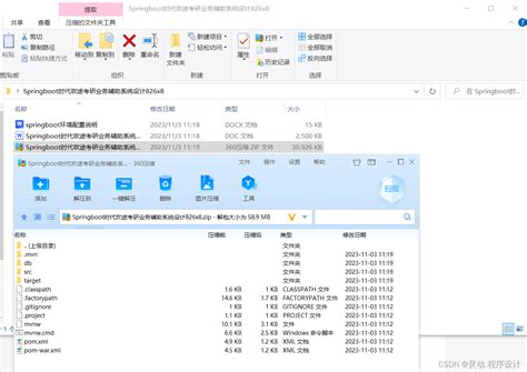Springbootjavaphpnodepython时代欢途考研业务辅助系统设计【计算机毕设】 Csdn博客