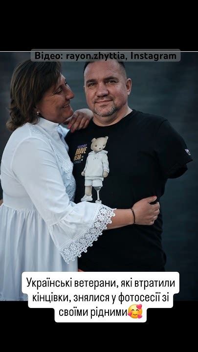 Наші незламні воїни та їхня підтримка яка поруч у найкращі та найважчі часи ️‍🩹 Youtube