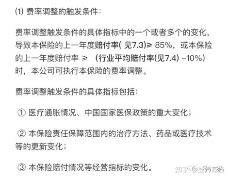 保证续保20年的医疗险有4个问题 知乎