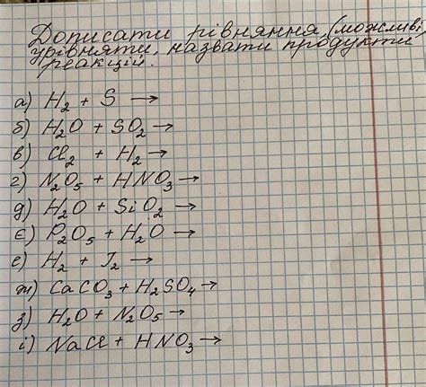 Дописати рівняння урівняти назвати продукти реакції Школьные Знания Com