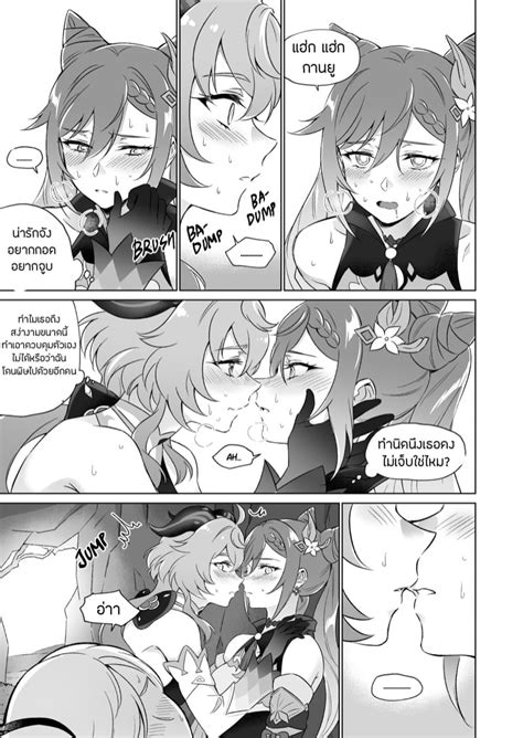 ดอกไมพษสวาทของเฉนเหอ จบ World of Pure Negom Liyue shiki Dousei Seikou Ryouhou