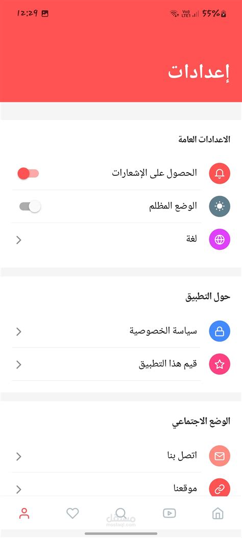 برمجة تطبيقات الهاتف بواسطة Flutter لكلا من Android Ios مستقل