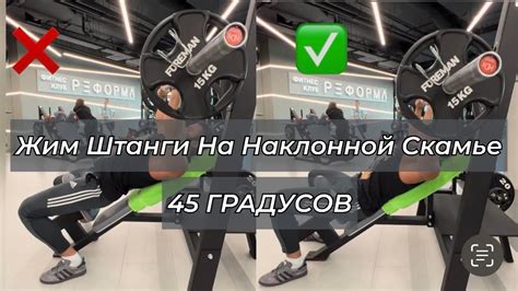 Жим Штанги на Наклонной Скамье 45 Градусов - YouTube