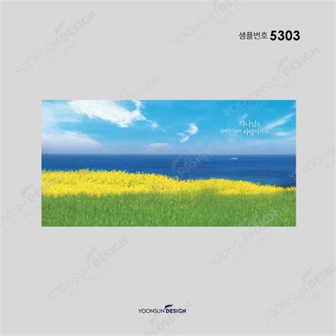 잠실새내교회 포토존 샘플번호 5303 네이버 블로그