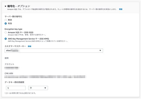 Amazon Sqsの保管時の暗号化でsqsマネージドな暗号化sse Sqsが利用できるようになりました Developersio