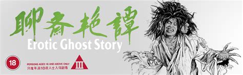 Erotic Ghost Story Uk Amy Yip Kamimura Kiyoko Man Su Pal