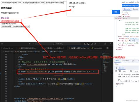 V On 事件处理指令修饰符 Stop、prevent、onceinput Blur Stopprogation Csdn博客