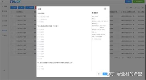 一款免费的开源问卷系统 tduck填鸭 知乎