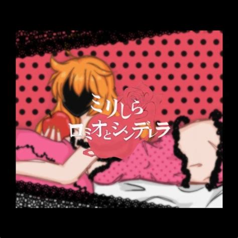 Stream Fuuga Koto 楓歌コトMirishira Romeo and Cinderella ミリしらロミオとシンデレラ