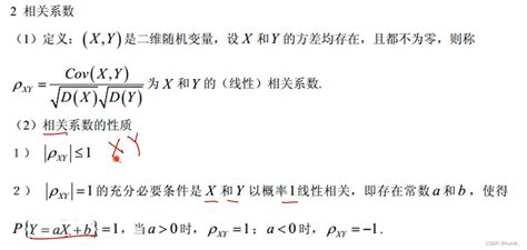 概率论 方差和协方差、相关系数 概率论方差系数 Csdn博客