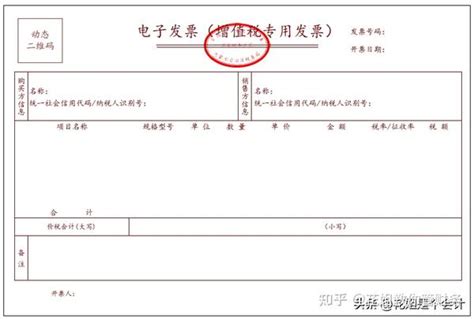 数电发票第四弹！发票新增开户行及账号栏展示功能 知乎