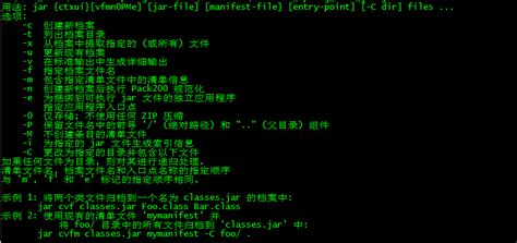 jar 命令详解 panda521 博客园