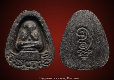 พระปิดตาหลวงปู่เฮี้ยง พิมพ์ซุ้มตันฐานยันต์ นะ มะ ยา มิ หลังยันต์ นะกินไม่รู้สิ้น เนื้อคลุกรัก