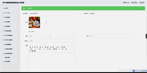 Pythonflask计算机毕业设计中小学家校通系统的设计与实现（程序开题论文）基于python的家校通平台 Csdn博客