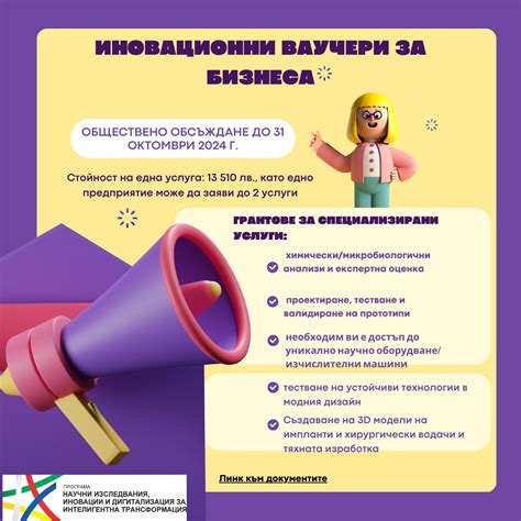 Lora Pavlova Yosifova On Linkedin 👉 Министерството на иновациите и