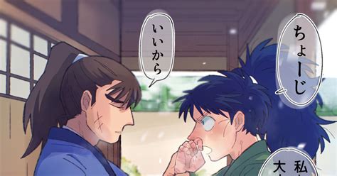 七松小平太 冬山鍛錬の段 アキノのマンガ 中在家長次 忍たま Pixiv