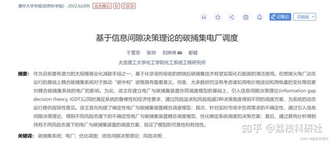 计及风光不确定性的基于igdt的综合能源系统优化调度研究（matlab代码实现） 知乎