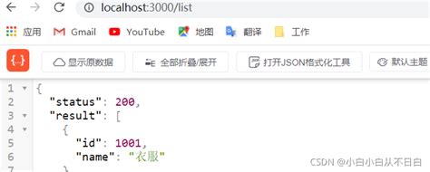 Vue基础 Axios：初识 Axios、发送ajax 请求、getpost请求、全局配置及请求响应拦截器、封装及跨域配置、创建服务器提供