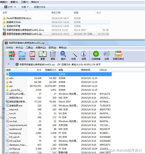 【附源码】基于flask框架母婴用品智能化推荐系统 Pythonmysql论文 Csdn博客