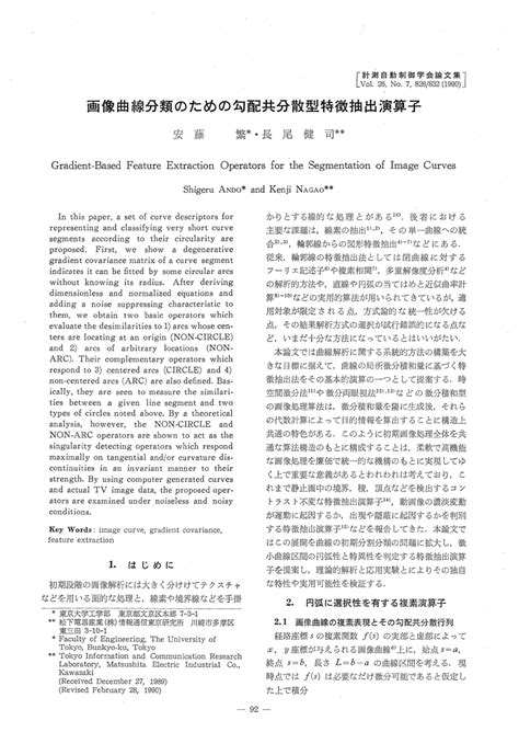 Pdf Gradient Based Feature Extraction Operators For The Segmentation Of Image Curves