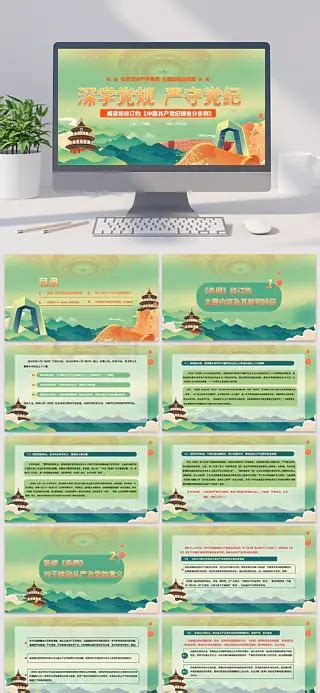 党ppt模板免费下载 Ppt模板大全 千图网