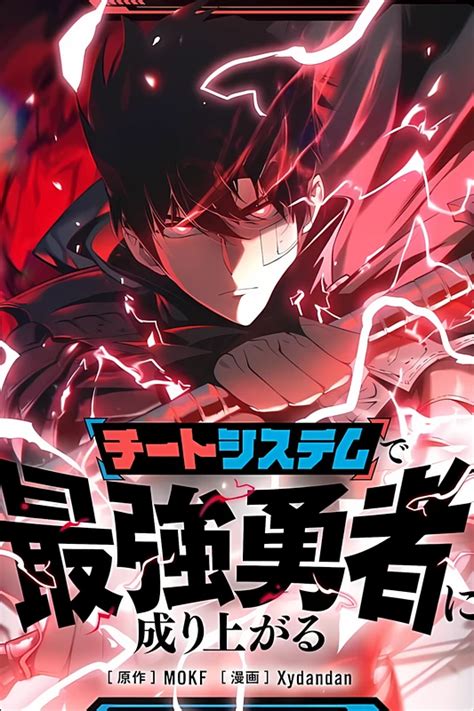 Read Manga Become The Strongest Hero Through The Cheat System Chapter 1