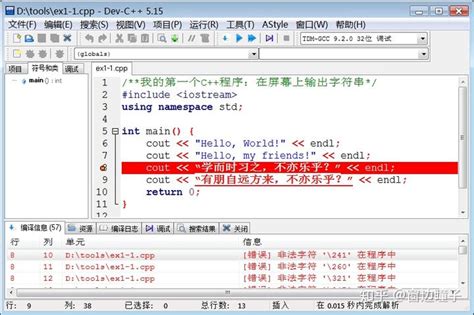 Cc初学者常见编译错误及其解决办法 知乎