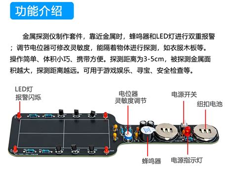 金属探测器手持式金属探测仪电子diy焊接练习板制作套件tj 56 730 阿里巴巴