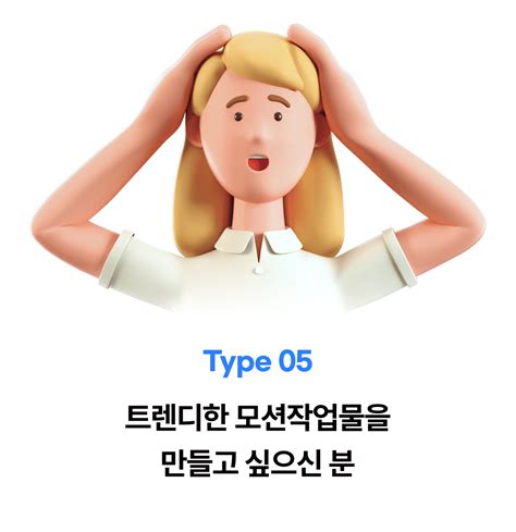 애프터 이펙트 하나로 디자이너처럼 만드는 모션그래픽 패스트캠퍼스